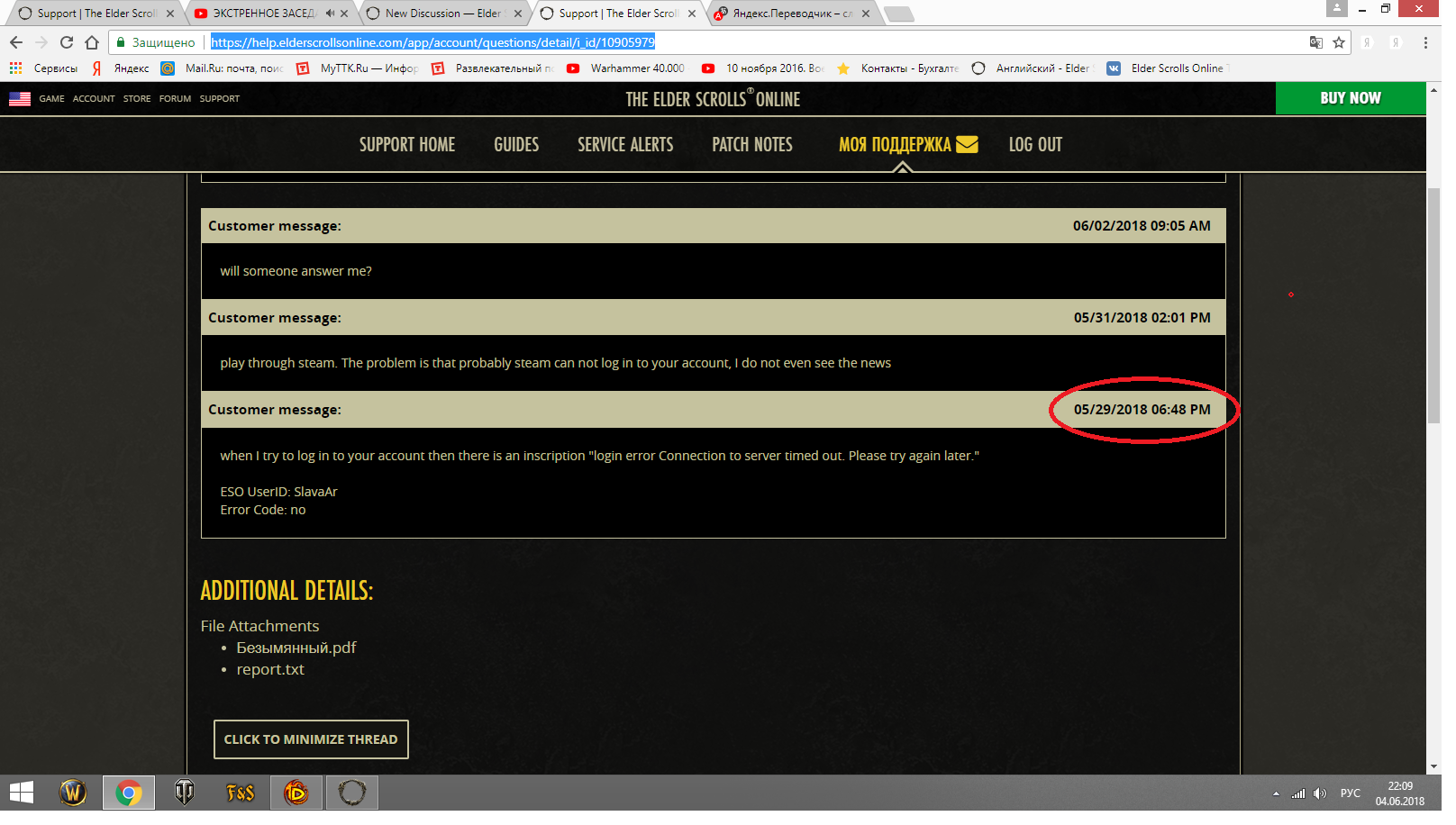 connection problem — Elder Scrolls Online