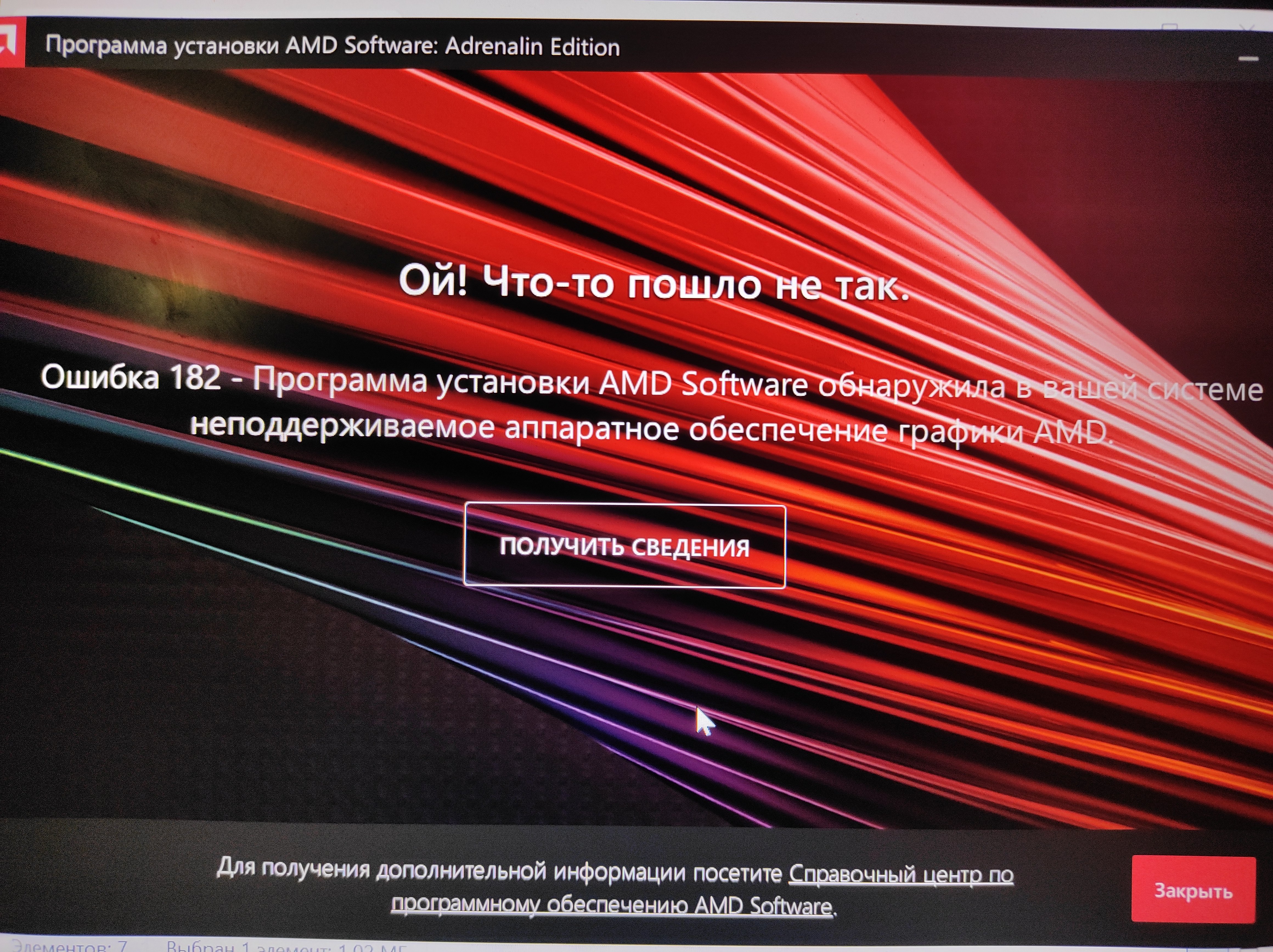 Acer AN16-41 cant install amd graphics driver radeon 660M , error 182 ...