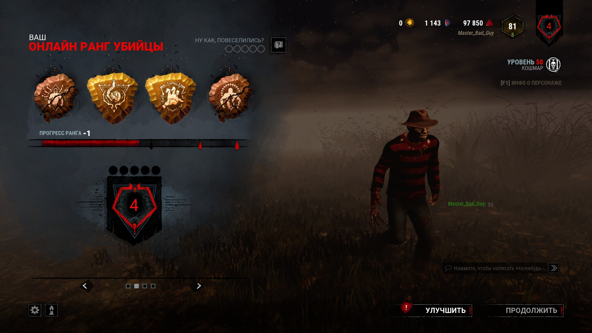 Insatiable entity — BHVR