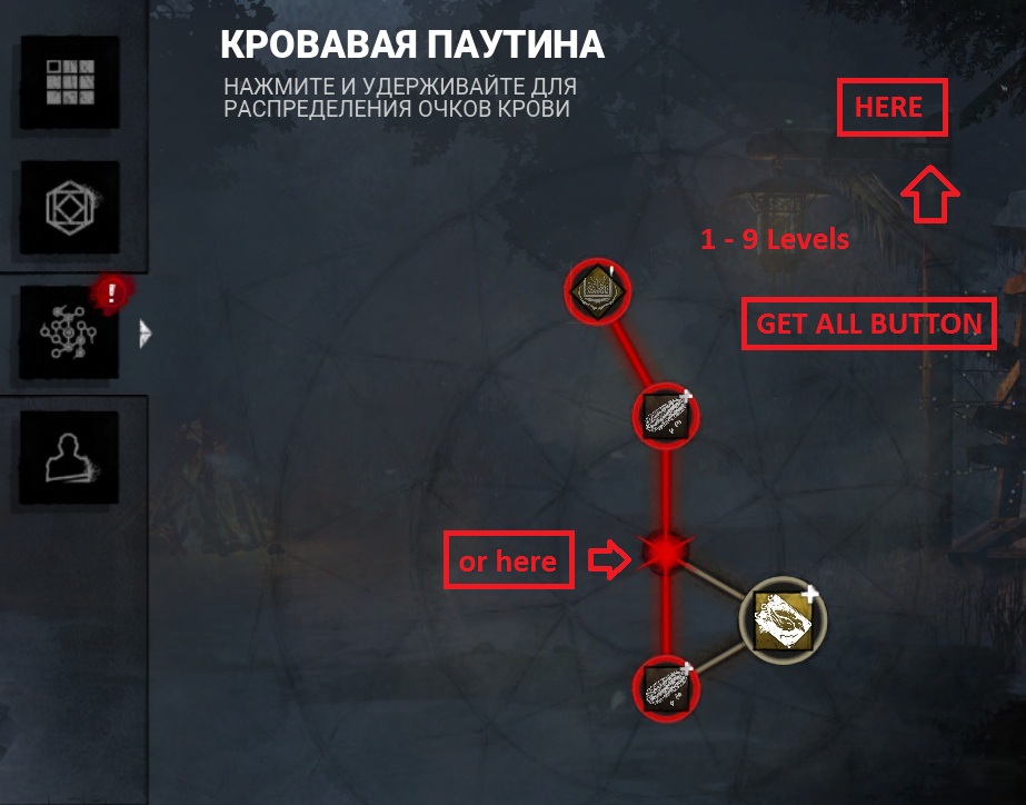 "Get All" button for bloodweb (1-9 levels) — BHVR