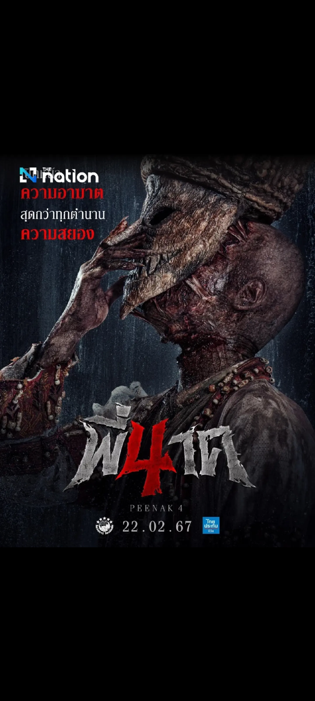 New Dbd Teaser — BHVR