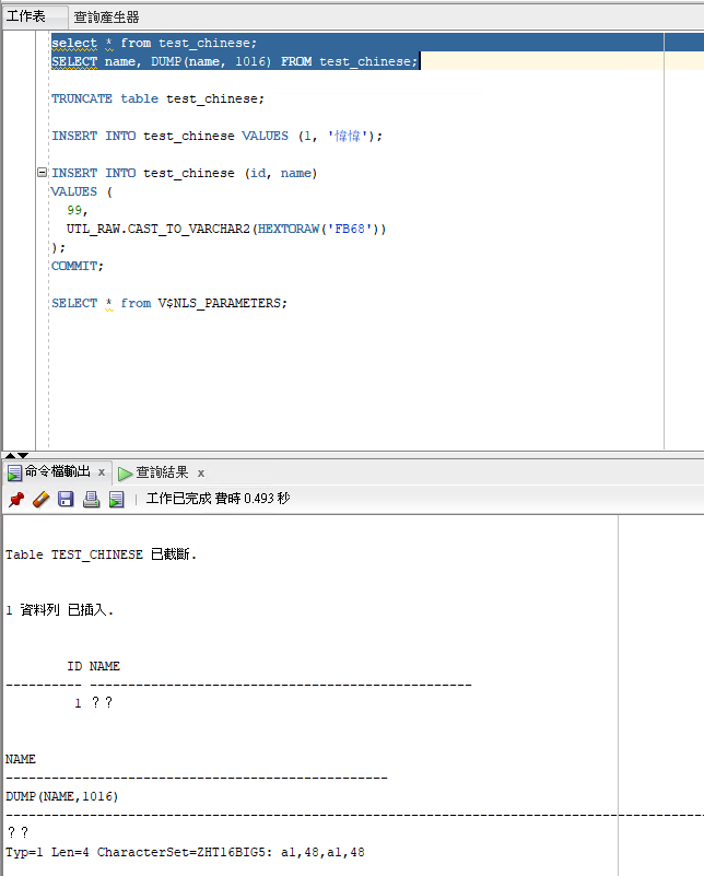 SQL developer can't show eudcedit's character — oracle-mosc