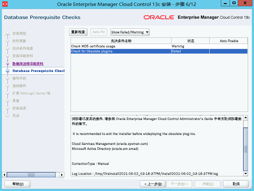 Cloud Control 13.4 undeploy plug-ins failed — oracle-mosc