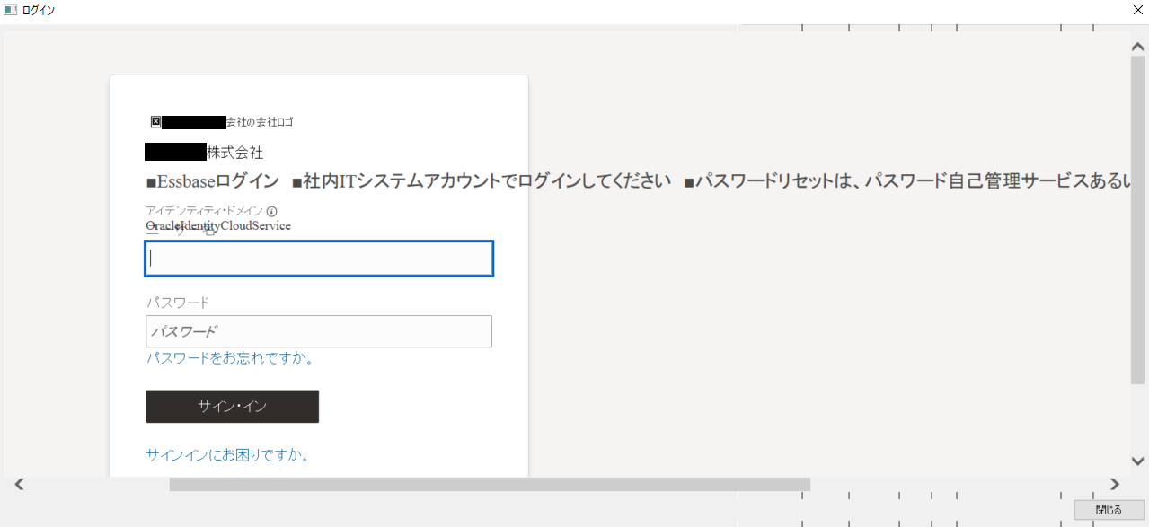 Oracle Smart View for Officeについて — oracle-mosc