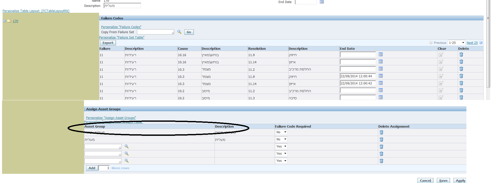 EAM - FAILURE ANALYSIS - SET UP — oracle-mosc