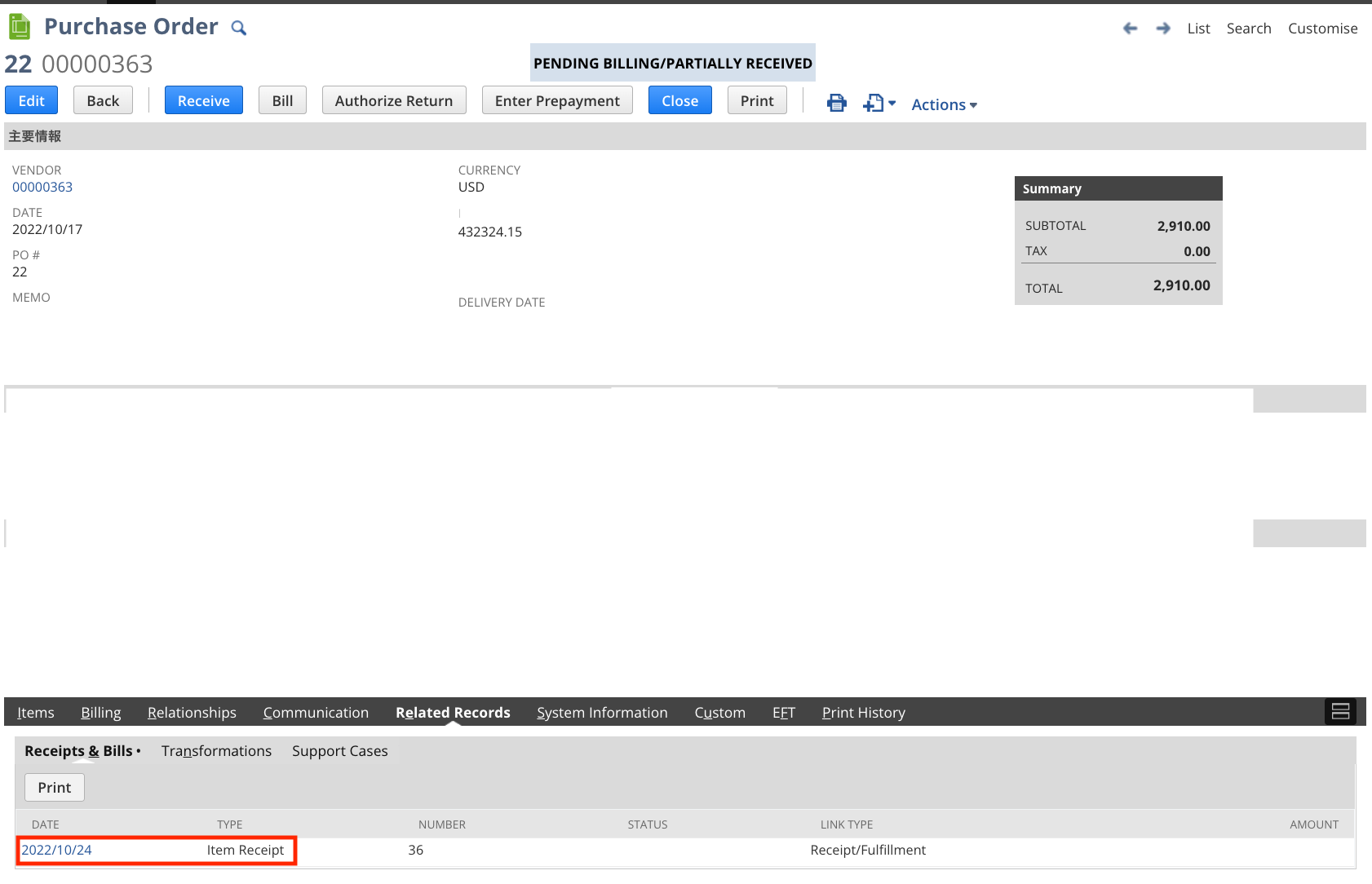 How to display the date of Item Receipt on PurchaseOrder — NetSuite ...