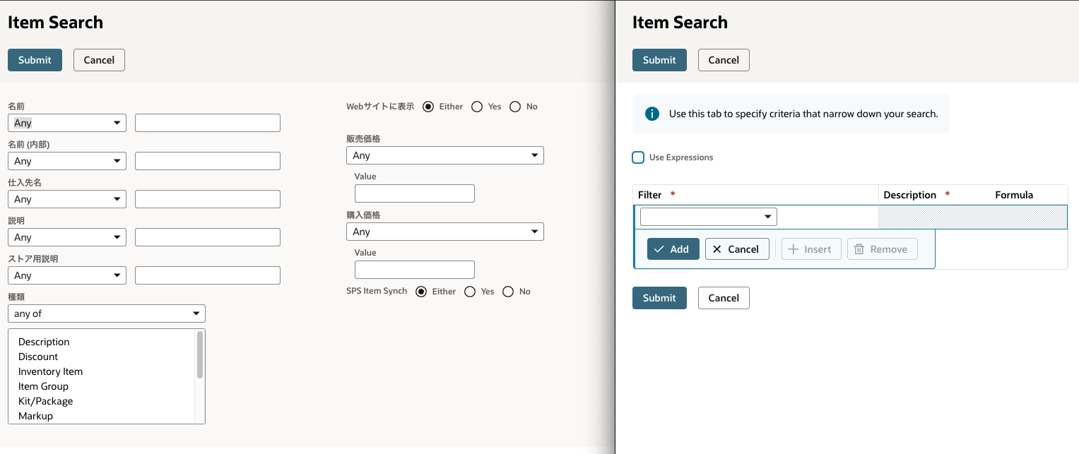 Item Search display — NetSuite Community