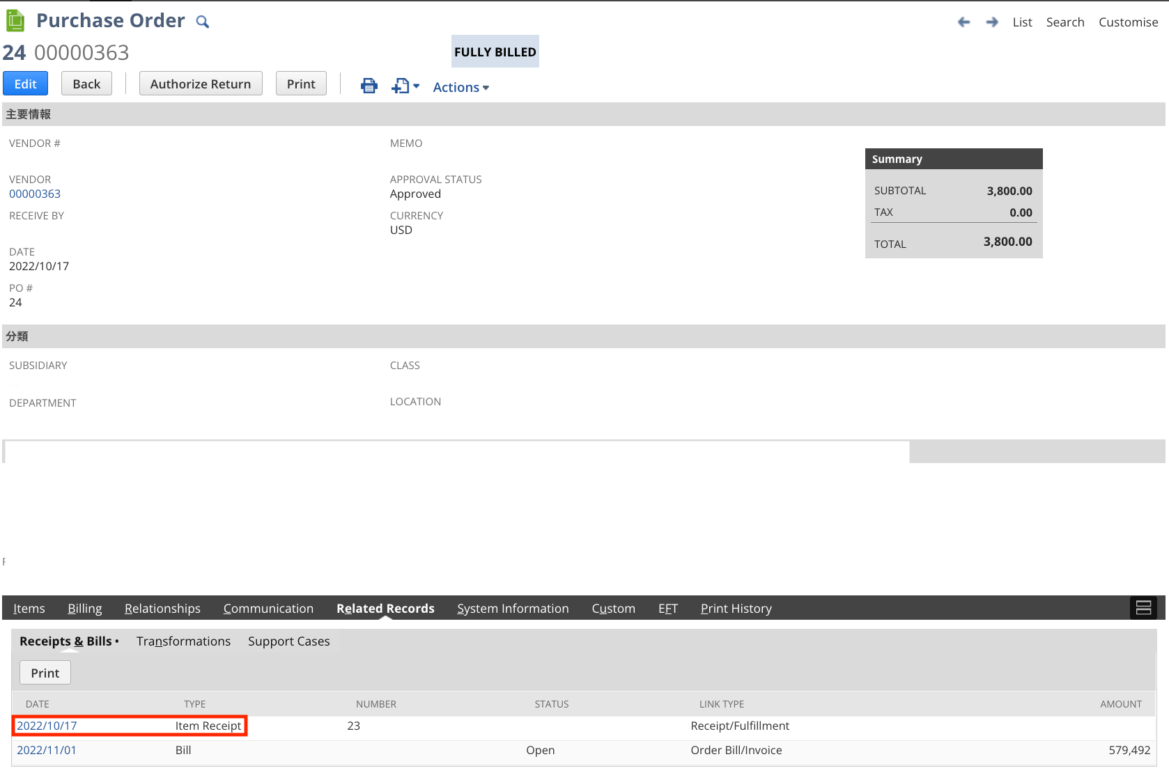How to get the Creation Date of an Item Receipt in a Purchase Order ...