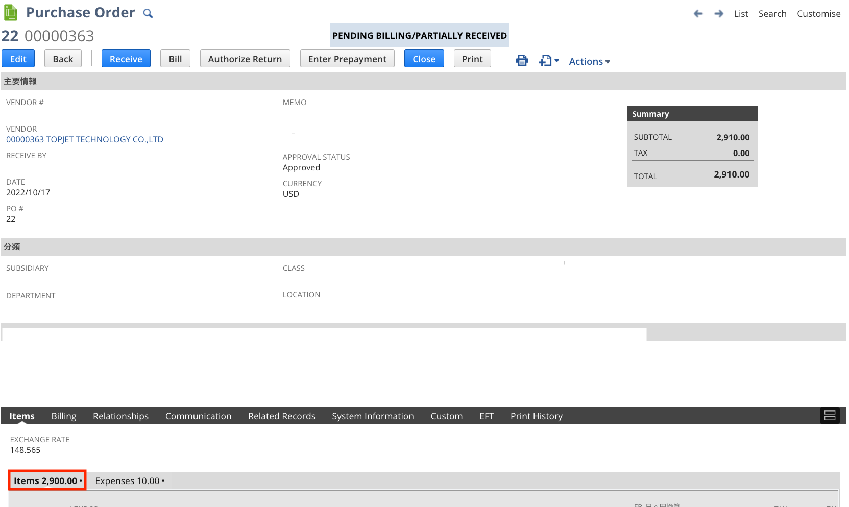 How to display the total amount of an Item in a purchaseorder save ...