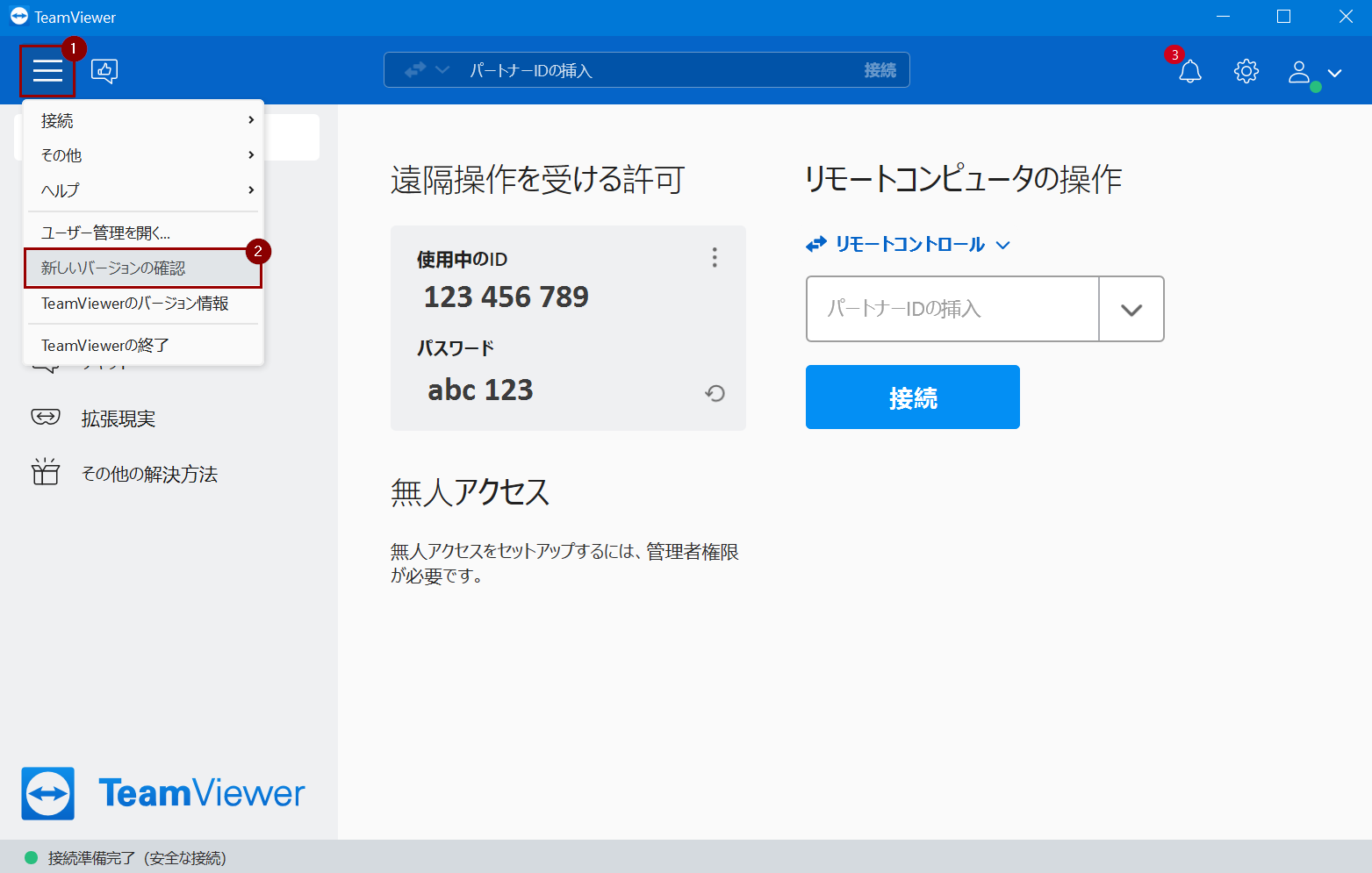 teamviewer データ転送 – teamviewer ファイル転送 できない – Green Ems Library