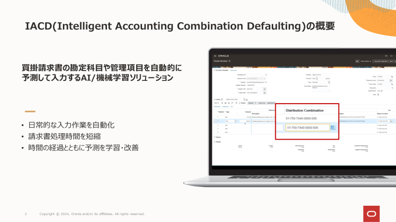 IACD(Intelligent Accounting Combination Defaulting)のご紹介 — Cloud ...