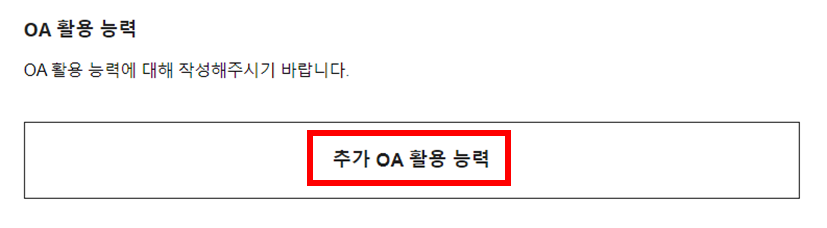How to change the label of Extra Information block in Job Application ...