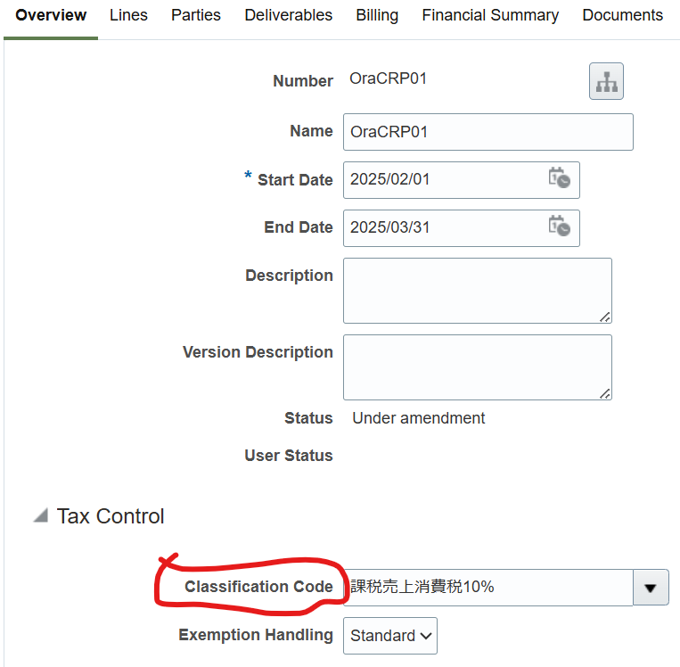 Mandatory entry and default set of Classification Code in project ...