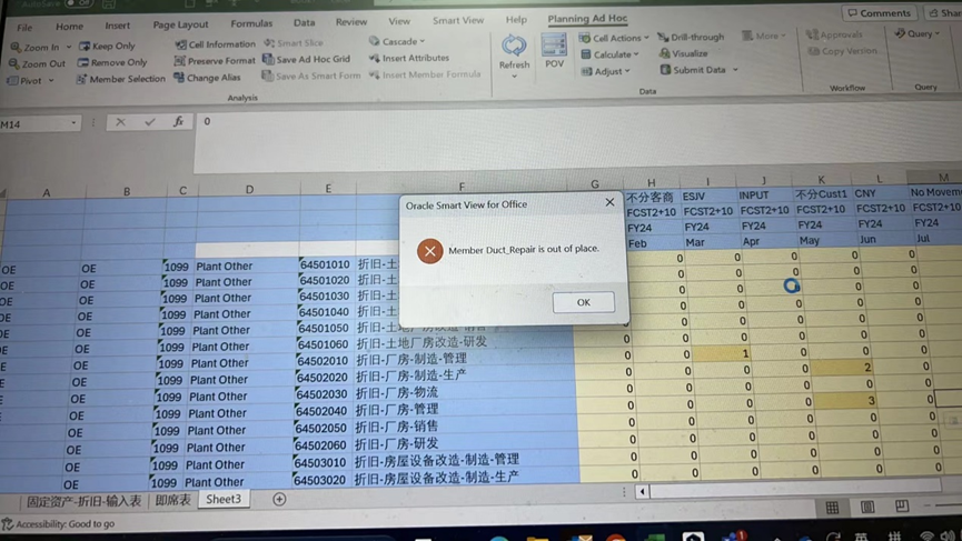Smartview error: "Member **** is out of place" when refreshing ad-hoc ...