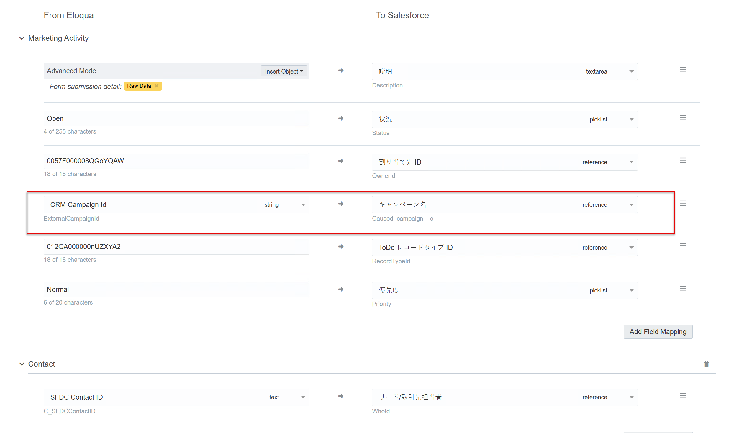 CRM campaign ID configuration on Marketing activities — Cloud Customer ...