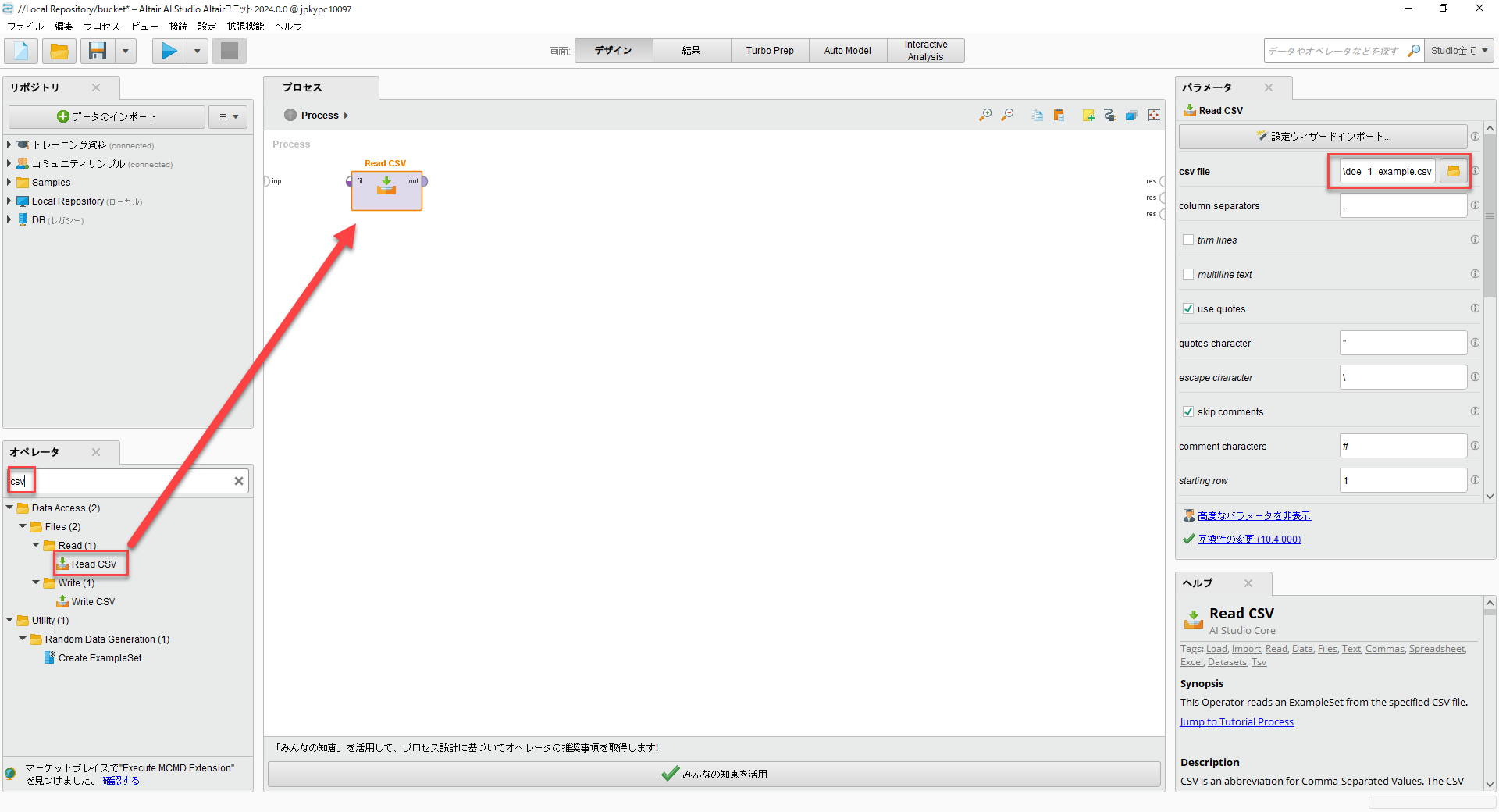 HyperStudyのDOEデータからAI Studioでディープラーニングによる予測モデルを作成し最適化する方法 - Altair ...