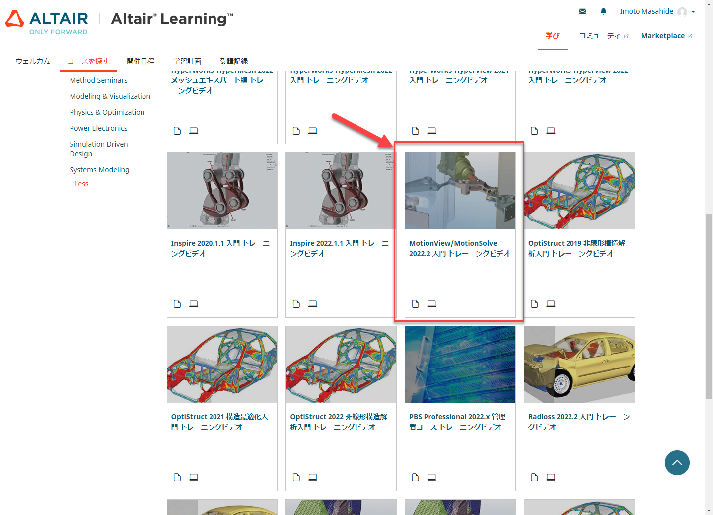 MotionView 新GUI トレーニング資料&ビデオ公開 - Altair Community