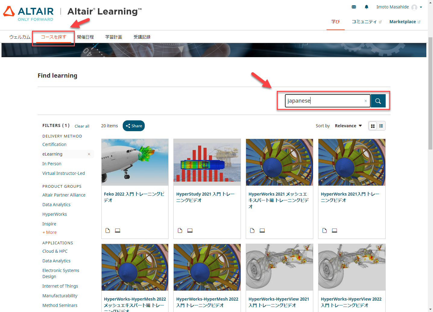 MotionView 新GUI トレーニング資料&ビデオ公開 - Altair Community