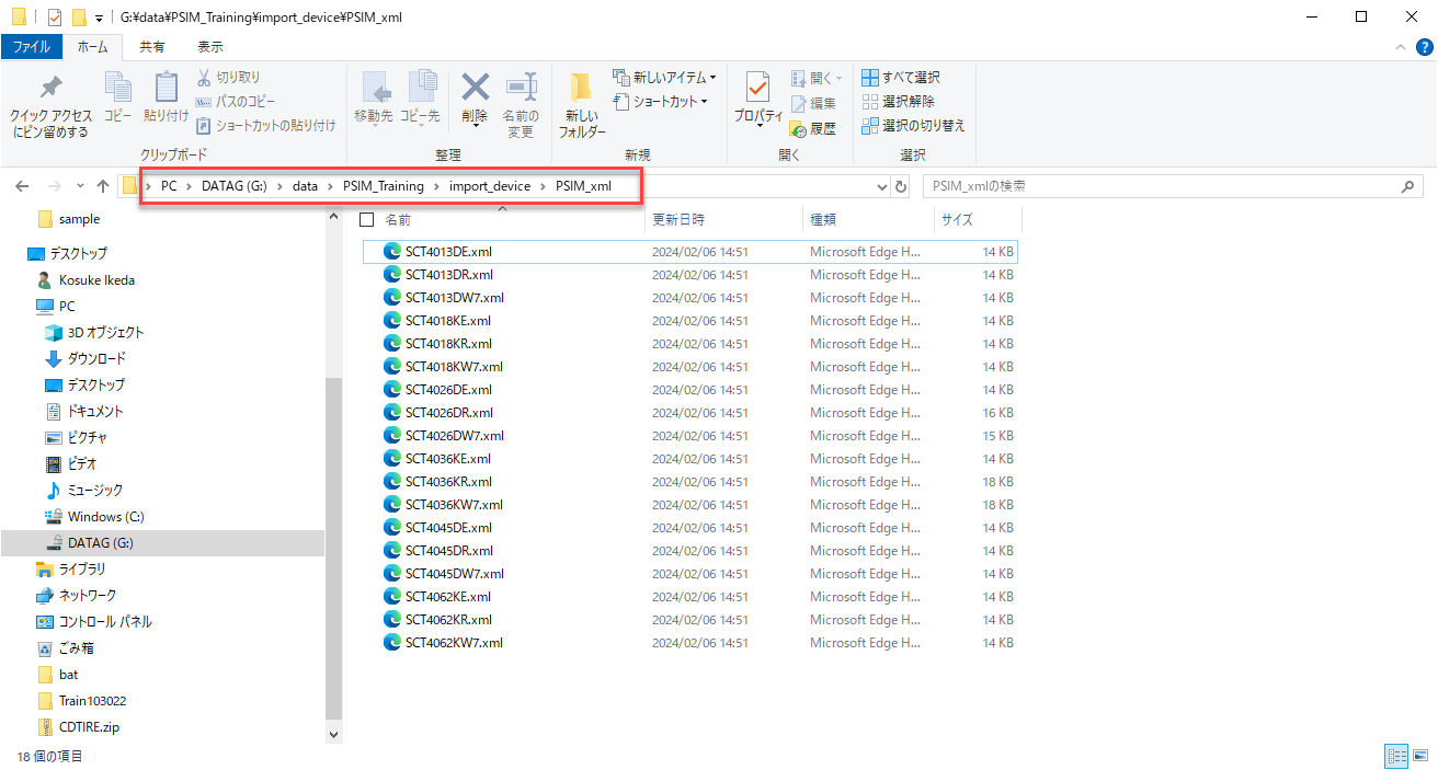 How to import thermal device xml files to PSIM - Altair Community