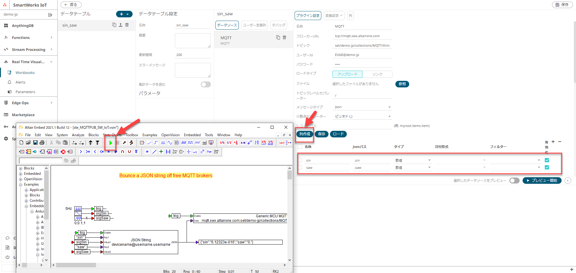 SmartWorks IoTとAltair Embedの連携 — Altair Community