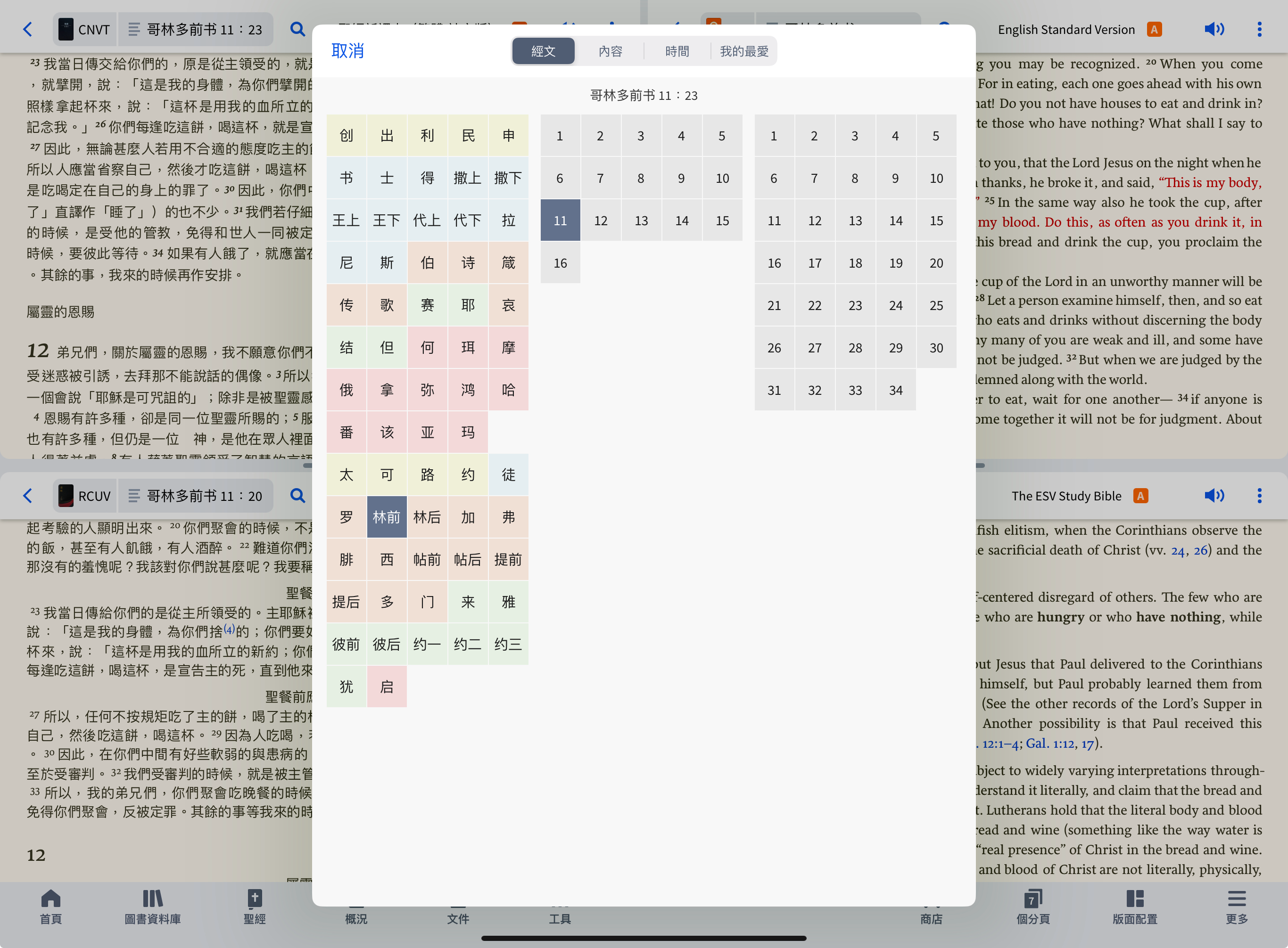 Simplified Chinese shown in Traditional Chinese Logos on iOS/Android ...