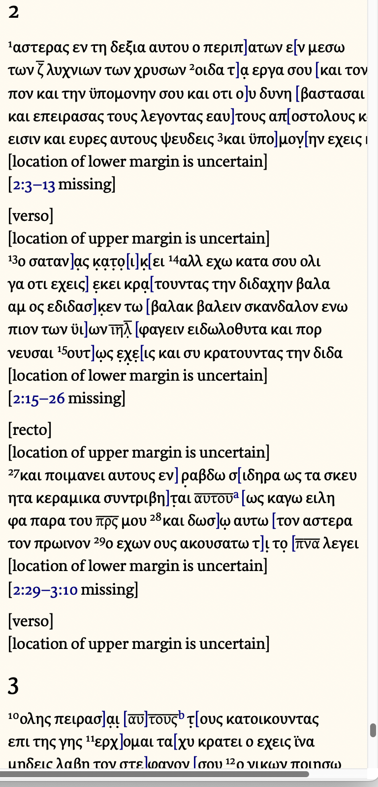 Papyrus 115 in Logos - Logos Community